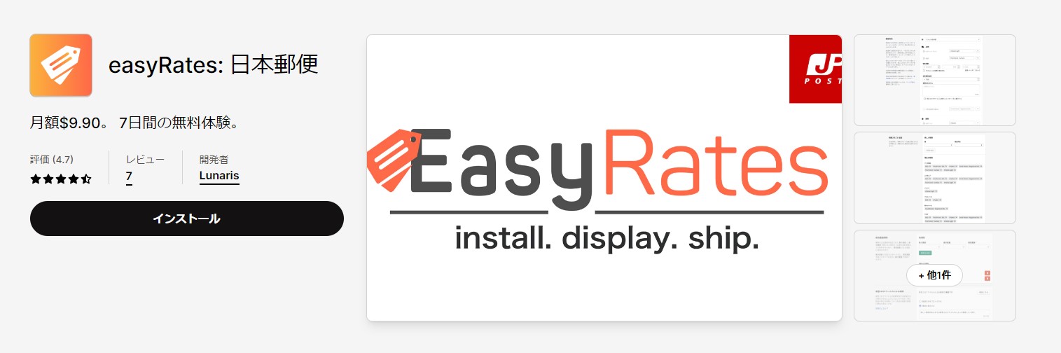 Shopifyの配送を効率化するアプリ7選｜導入手順と注意点を徹底解説 - 株式会社 and.d